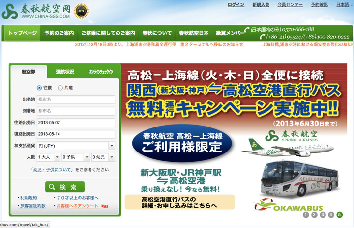 AWAS、春秋航空日本に737-800を引き渡し