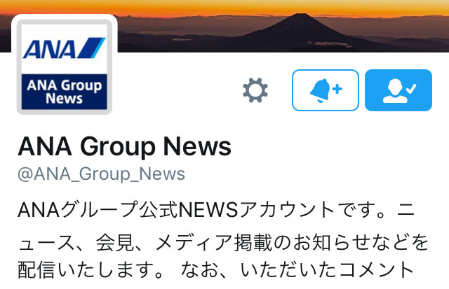 ANA、ニュース専用Twitter 10月開設