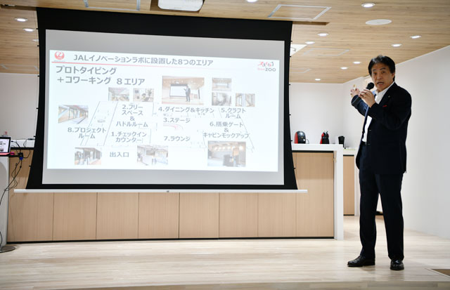 JAL、イノベーションラボ公開 社内外と交流、新ビジネスに