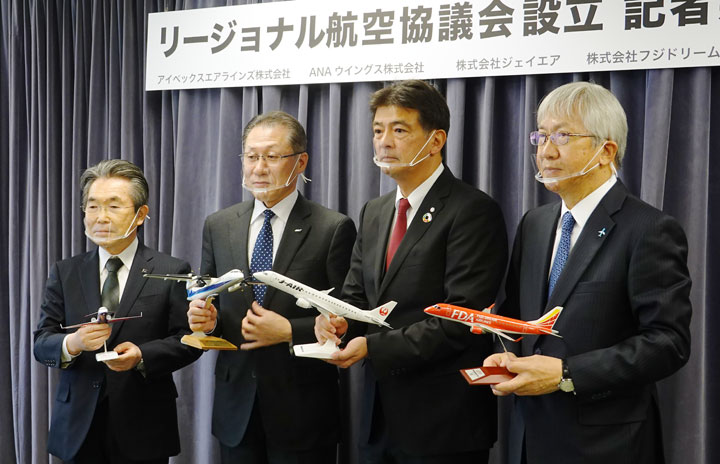 地域航空4社、リージョナル航空協議会設立 会長はFDA鈴木与平氏