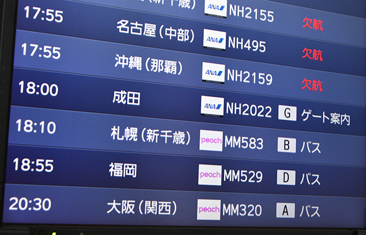 221108_0016_ana_eclipse_rjaa-720