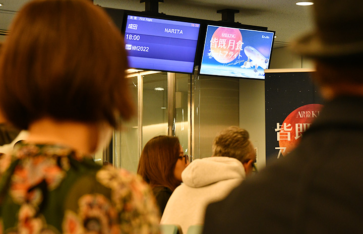 221108_0040_ana_eclipse_rjaa-720