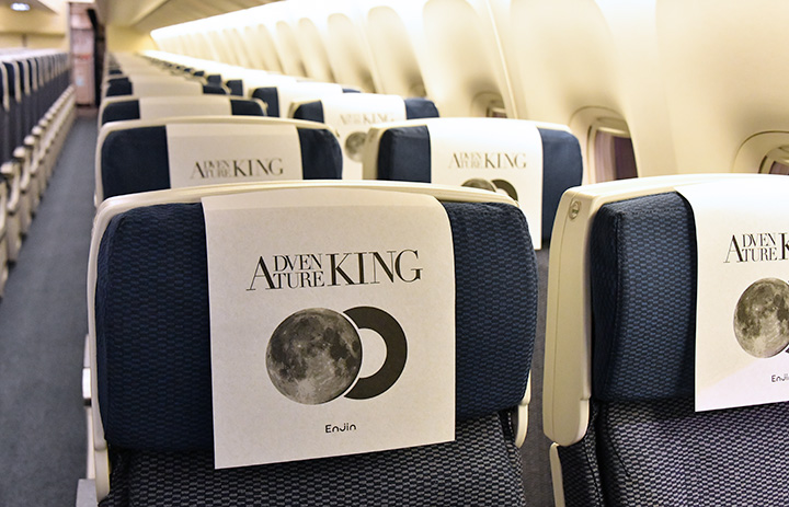 221108_0049_767_ana_eclipse_rjaa-720