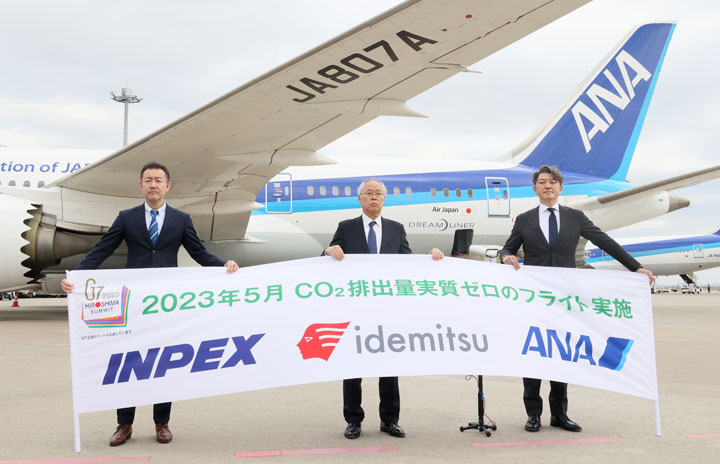 ANA、5月の広島全便CO2排出ゼロ G7開催でINPEX・出光と連携
