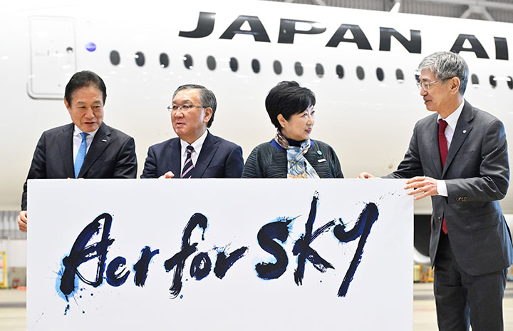 国産SAF理解深化へ、ACT FOR SKY初のシンポジウム ANA・JALら15者集結