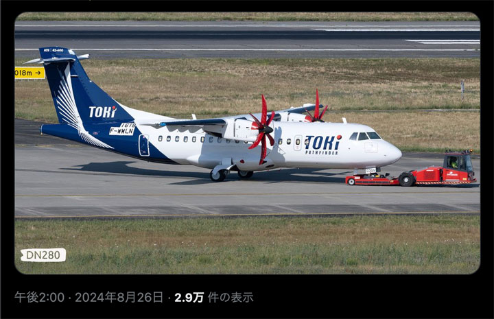 トキエア、3号機の写真紹介 ATR42新造機