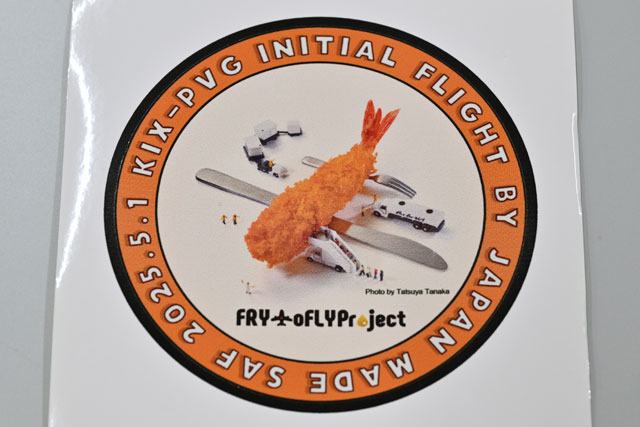 廃食油の国産SAF、旅客便に初供給 JALミャクミャクJETの関空発上海行きに