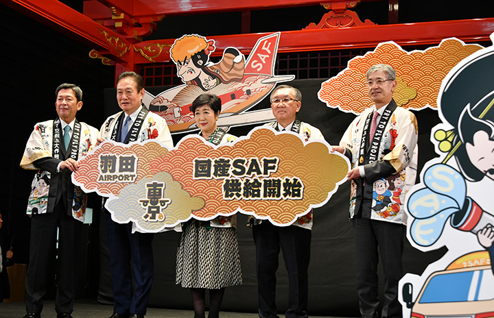 国産SAF、羽田空港でも導入スタート 原料は廃食用油、ANA・JAL・日揮HDらアピール