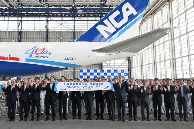 NCA、ANAグループ入り 延期8度で子会社化、貨物事業強化