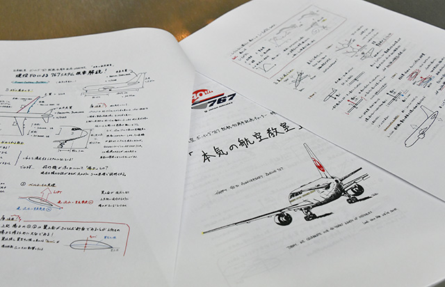 JAL、767就航40周年でイベント2日間 パイロット手書きテキストで“本気の航空教室”