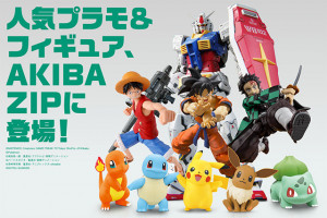 ZIPAIR、プラモ・フィギュア機内受け取り新サービス